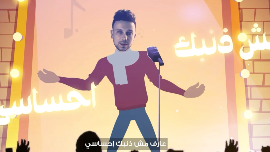 Karim Youssef – Halza2lek - Mazen Magdy